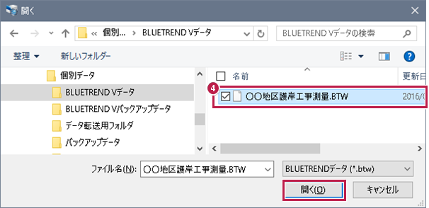 拡張子が「BTW」のファイルを取り込むにはどうしたらよいですか。